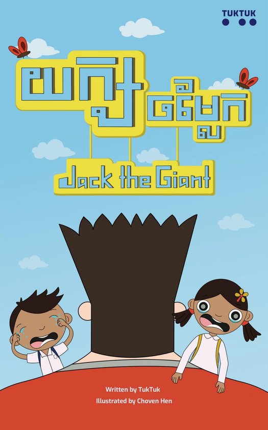 TukBook Kinder - The adventures of Meakara and Ratana - dual language ...