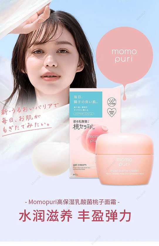 BCL - Momopuri Moist Barrier Cream - 80g | bol