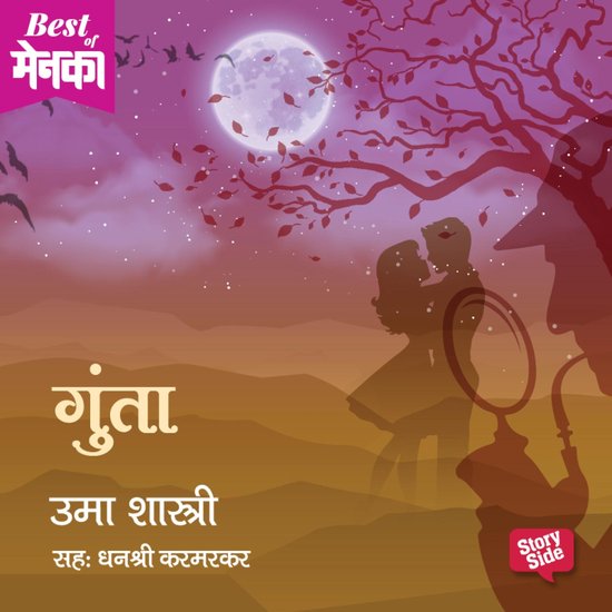 Gunta, Uma Shashtri | 9789353376550 | Boeken | bol