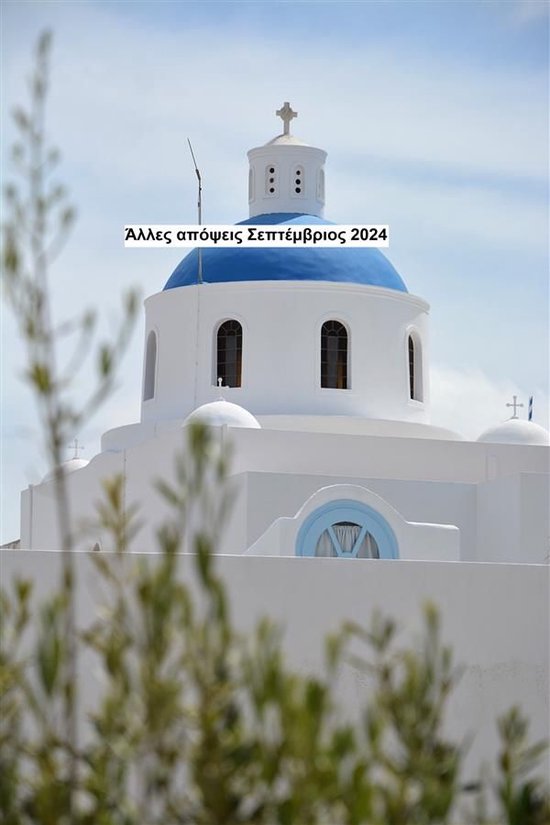 Άλλες απόψεις Σεπτέμβριος 2024 (ebook), Eduard Wagner | 9783755488811 ...