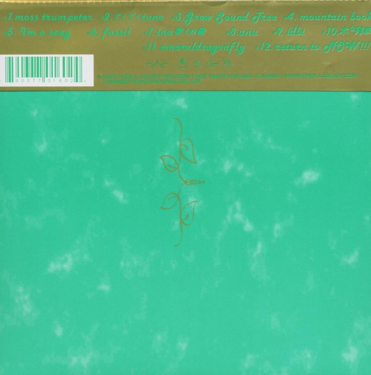 Ooioo - Gold And Green (CD), Ooioo | CD (album) | Muziek | bol.com