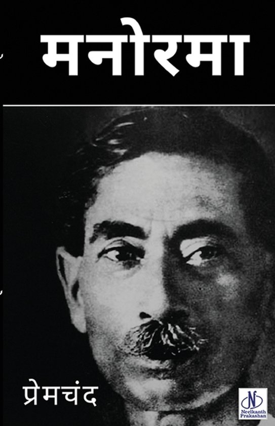 Manorama, Premchand | 9789361446979 | Boeken | bol