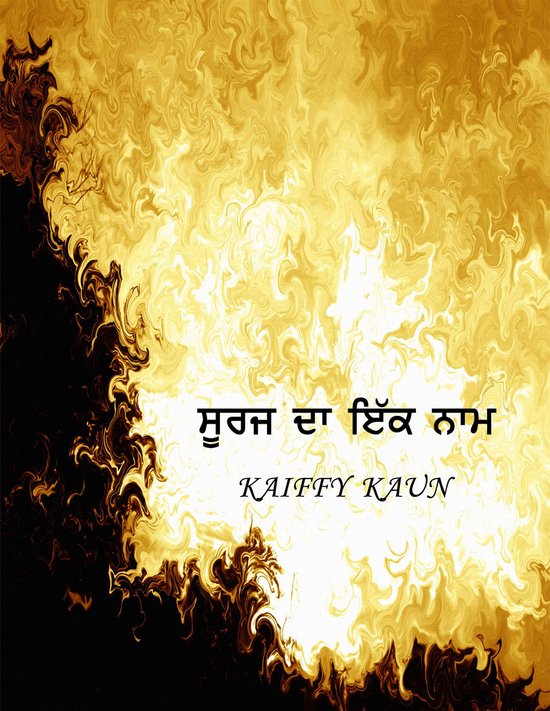 SOORAJ DA IK NAAM (ebook), Kaiffy Kaun | 1230005353286 | Boeken | bol