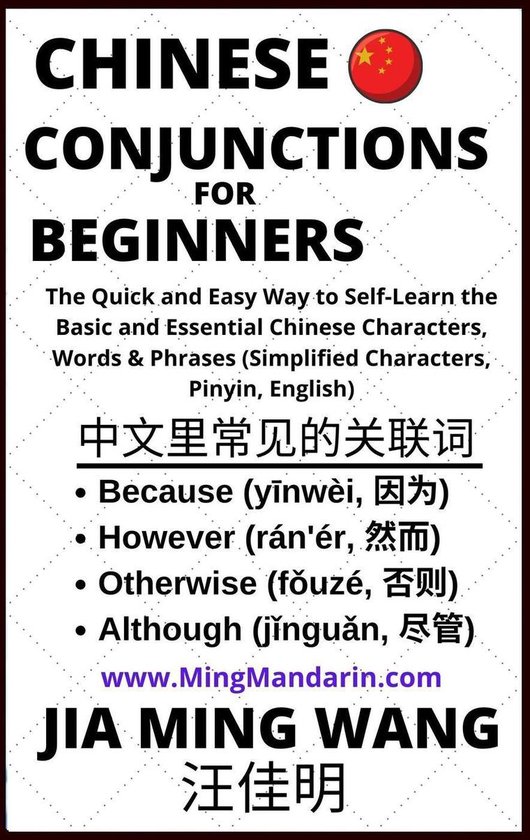 Learn Chinese Characters 7 - Chinese Conjunctions for Beginners: The ...