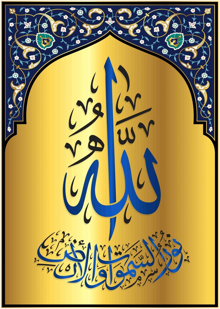 Mooi deel van Quarnic Vers No 35 van Surah Noor. Engelse vertaling ...