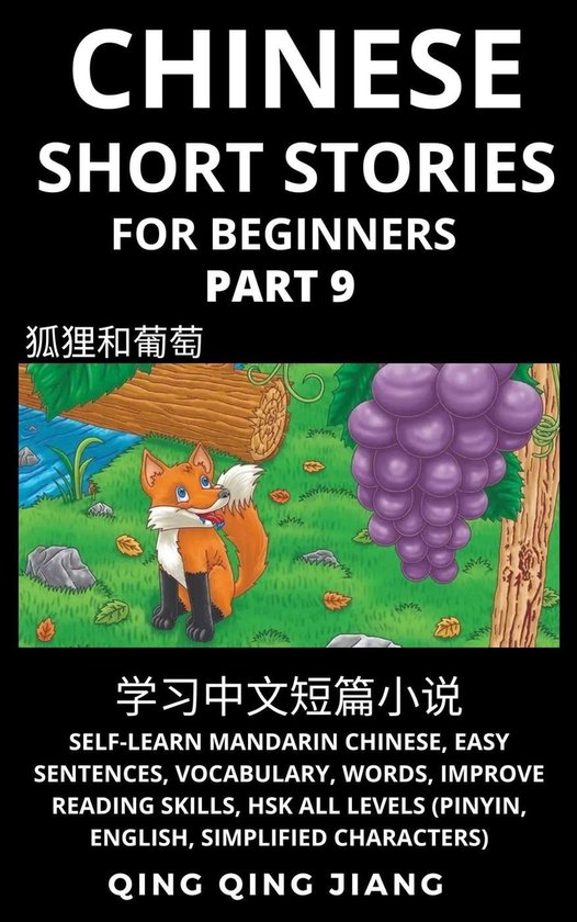 Chinese Short Stories QQJ 9 - Chinese Short Stories for Beginners (Part ...