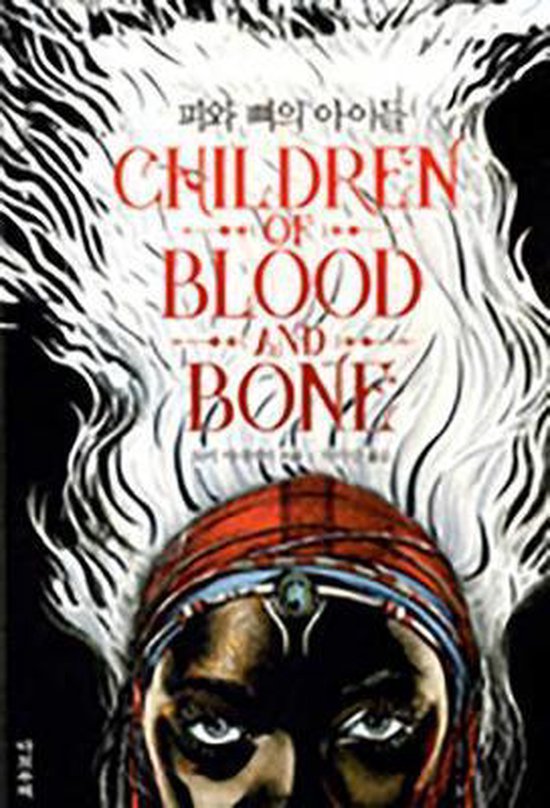 Children of Blood and Bone, Tomi Adeyemi | 9788974784188 | Boeken | bol.com