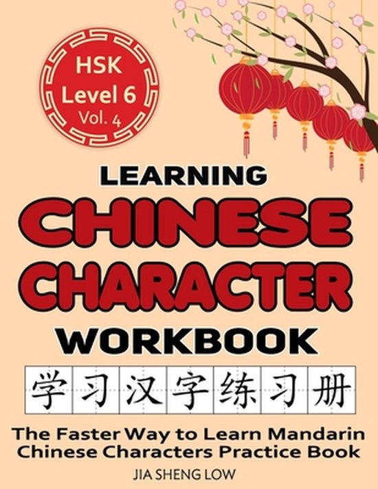 Learning Chinese Character Workbook | 9798419542600 | Jia Sheng Low ...