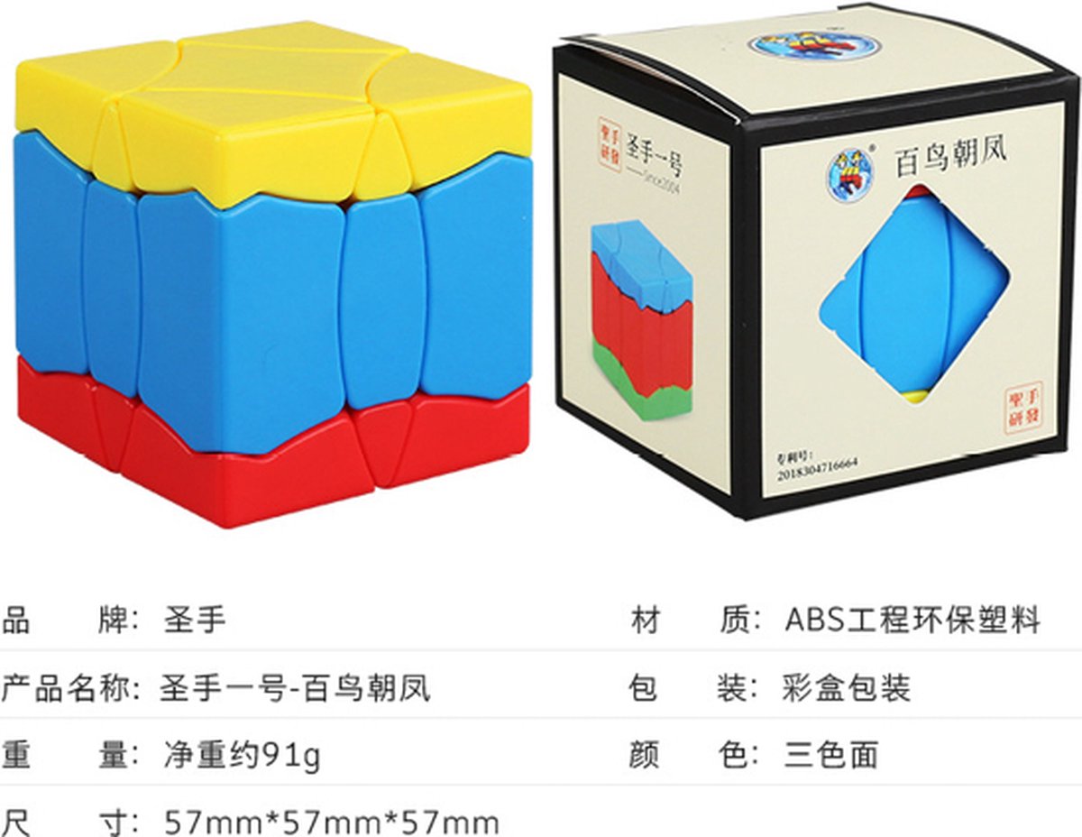 Sengso Phoenix | Games | bol.com