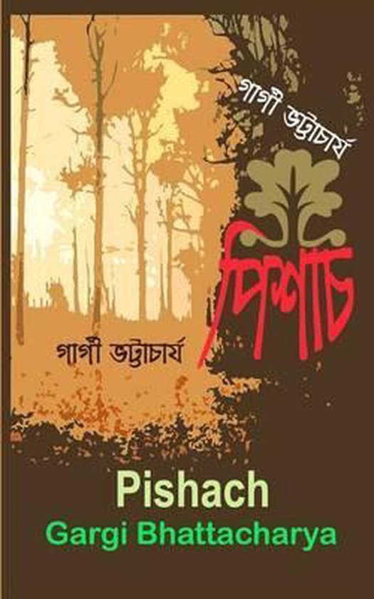 Pishach, Mrs Gargi Bhattacharya | 9781539943143 | Boeken | bol.com