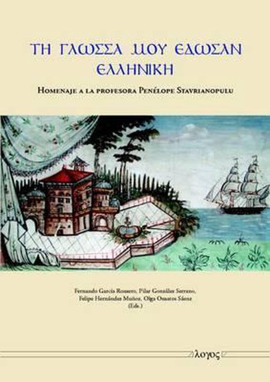 Ti Glossa Mou Edosan Elliniki | 9783832533472 | Boeken | bol