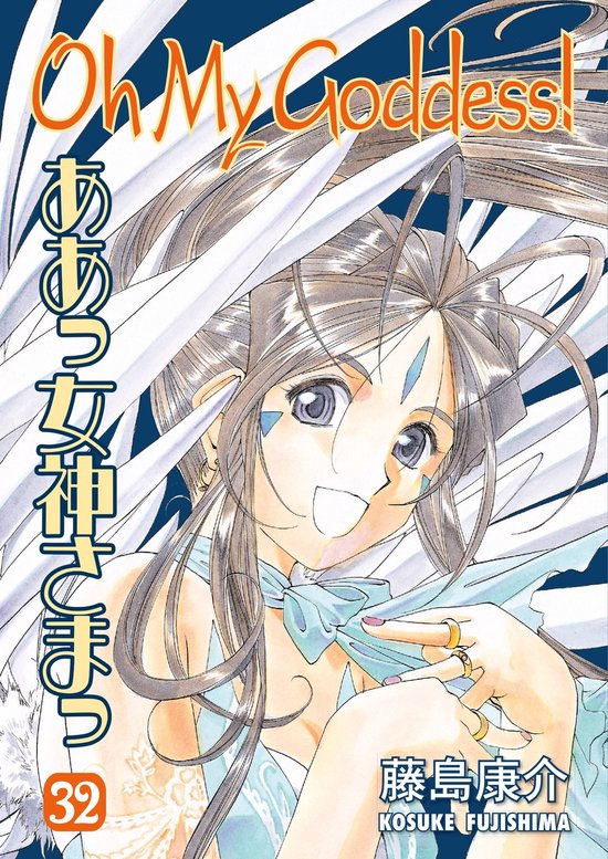 Oh My Goddess! Volume 32 (ebook), Kosuke Fujishima | 9781630088781 | Boeken | bol.com