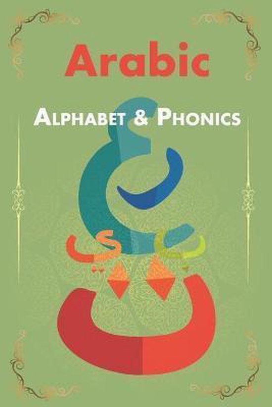 Arabic Books for Kids- Arabic Alphabet & Phonics | 9798666482957 | Bami ...