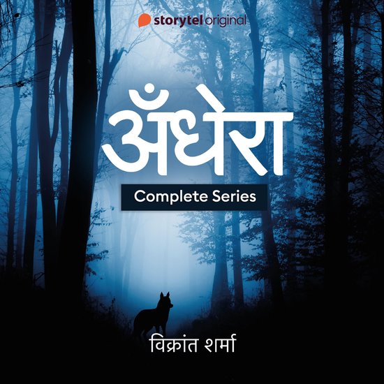 Andhera - Complete Series, Vikrant Sharma | 0408100077999 | Boeken | bol
