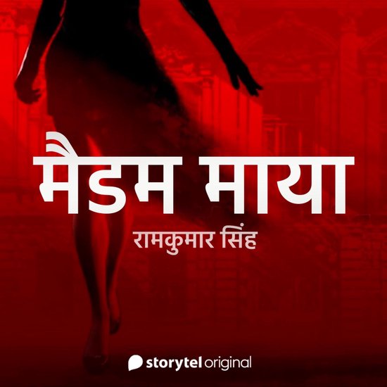 Madam Maya, Ramkumar Singh | 0408100169885 | Boeken | bol