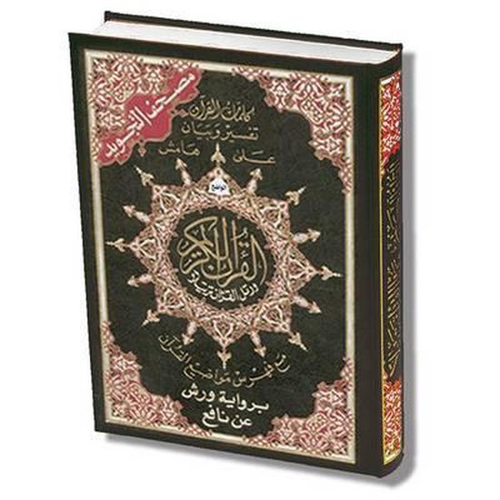 Tajweed Koran Warsh Reading | 9789933423063 | Boeken | bol