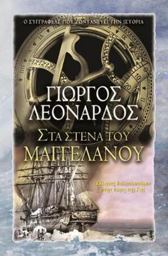 Magellan, Mr George Leonardos | 9781718824164 | Boeken | bol