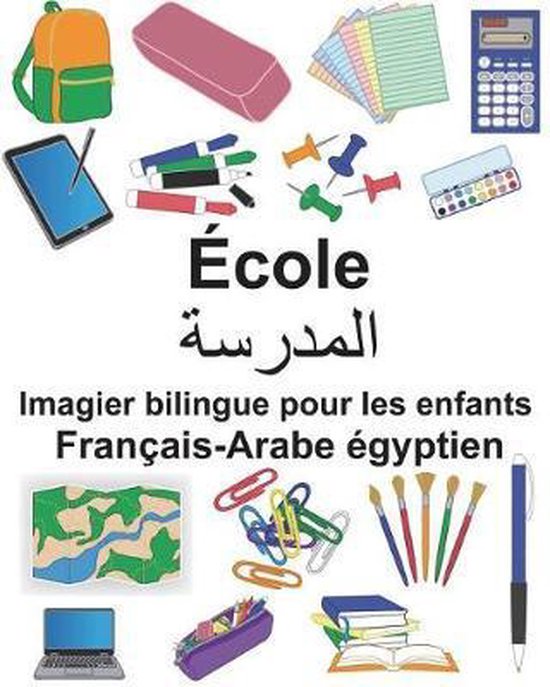 Freebilingualbooks.com- Français-Arabe égyptien École Imagier bilingue ...