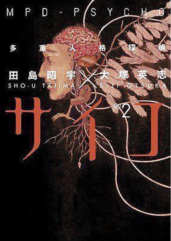 Mpd-Psycho, Eiji Otsuka | 9781593078409 | Boeken | bol.com