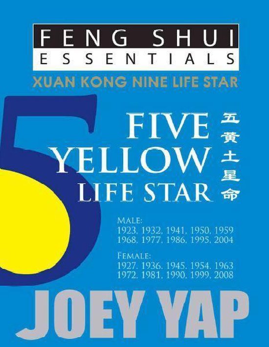 风水 Feng Shui Essentials - 5 Yellow Life Star (ebook), Joey Yap ...
