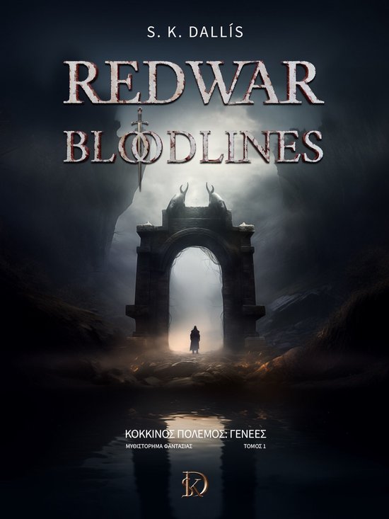 REDWAR 1 - Κόκκινος Πόλεμος (ebook), S. K. Dallís | 9786188725706 | Boeken | bol