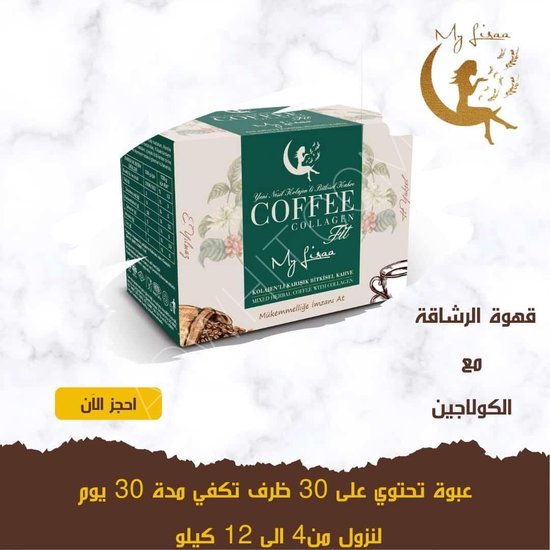 My Lisaa afslank Koffie met collegeen - My Lisa Slimming Coffee met ...