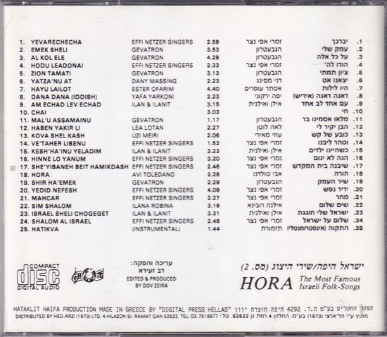 Hora, the 25 most famous Israeli folk songs - Diverse artiesten ...