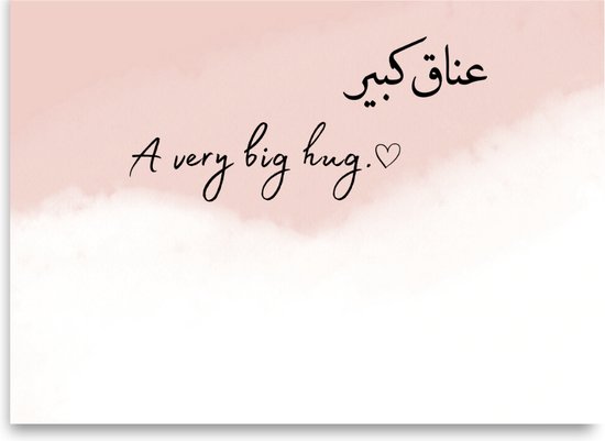 Wenskaart - A Very Big Hug - Arabic | bol