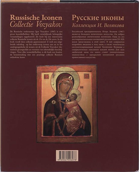 Russische Iconen Ned-Rus 1 Collectie Vozyakov, Onbekend | 9789061096078 ...