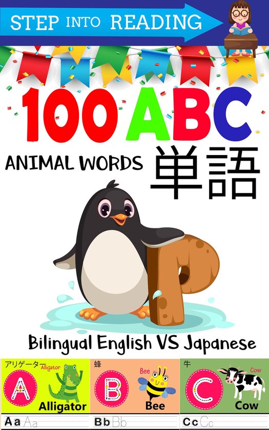100 ABC Animal Words 単語 Bilingual English VS Japanese (ebook), C.J ...