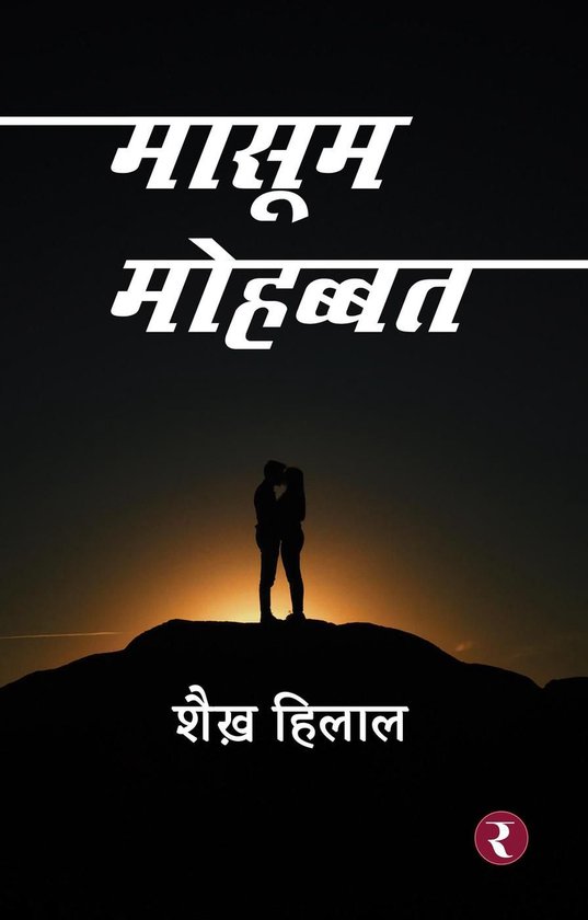 Masoom Mohabbat (ebook), Shaikh Hilal | 9781393518631 | Boeken | bol