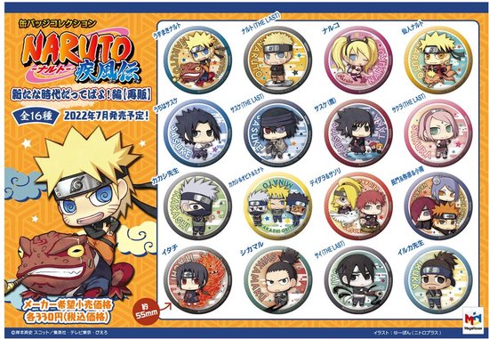 Naruto Enamel Pin 5 cm New Era - 1 BUTTON | bol.com