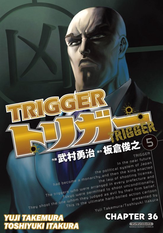TRIGGER, Chapter Collections 36 - TRIGGER (ebook), Toshiyuki Itakura ...