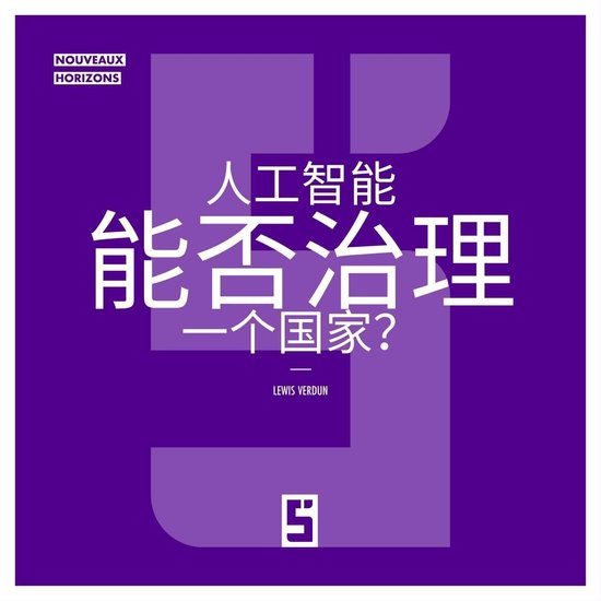 L'intelligence artificielle peut elle gouverner un pays ? (version ...
