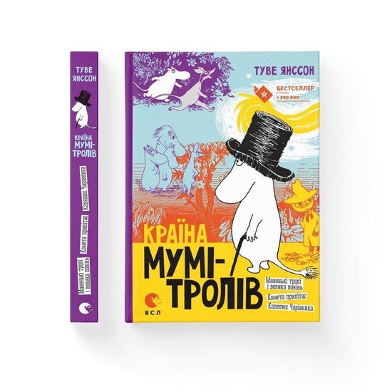 Moomin Avonturen: Het Land van de Moomins Boek 1 | 9101051314274 ...