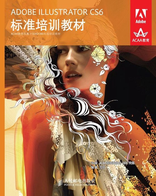ADOBE ILLUSTRATOR CS6标准培训教材 (ebook), ACAA专家委员会 | 9787115302953 | Boeken | bol