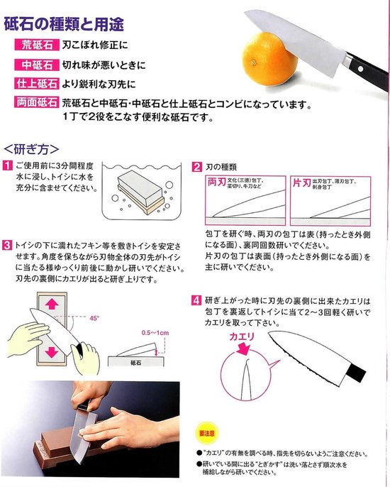 King Finishing Stone S S-3 korrel #6000 Japanse slijpsteen voor ...