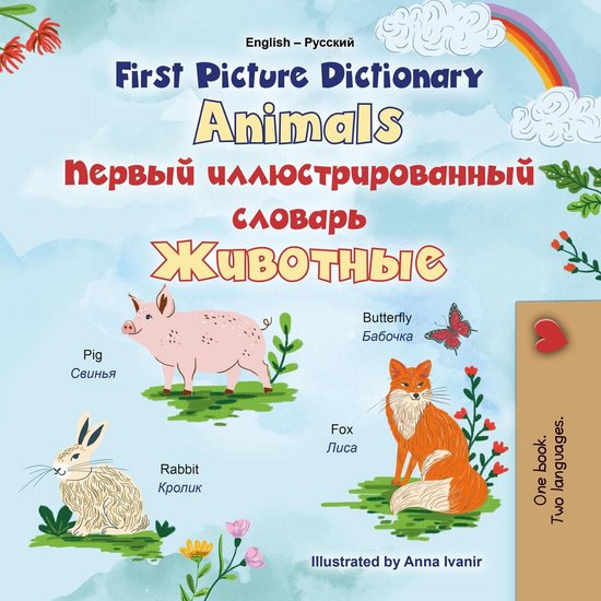 English Russian Bilingual Collection - First Picture Dictionary Animals ...